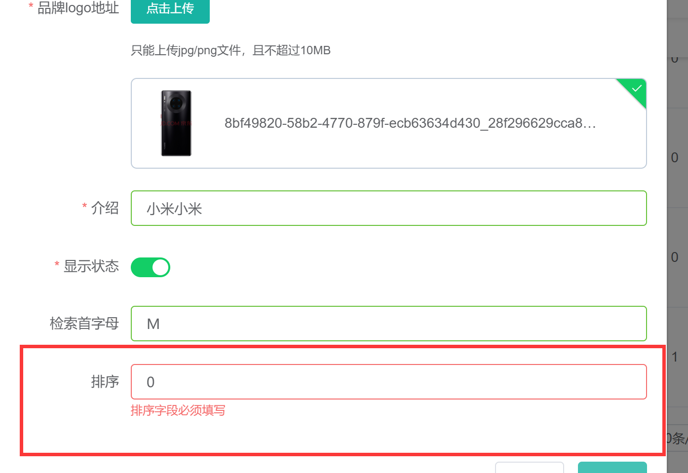 商品服务-品牌管理 · Issue #116 · AugustTuan/LifeTime · GitHub