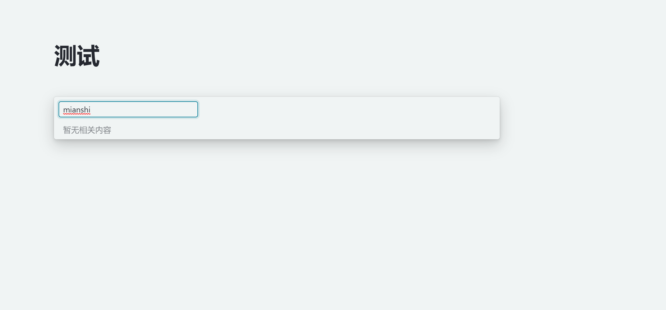 模板搜索支持识别拼音 · Issue #5952 · siyuan-note/siyuan · GitHub