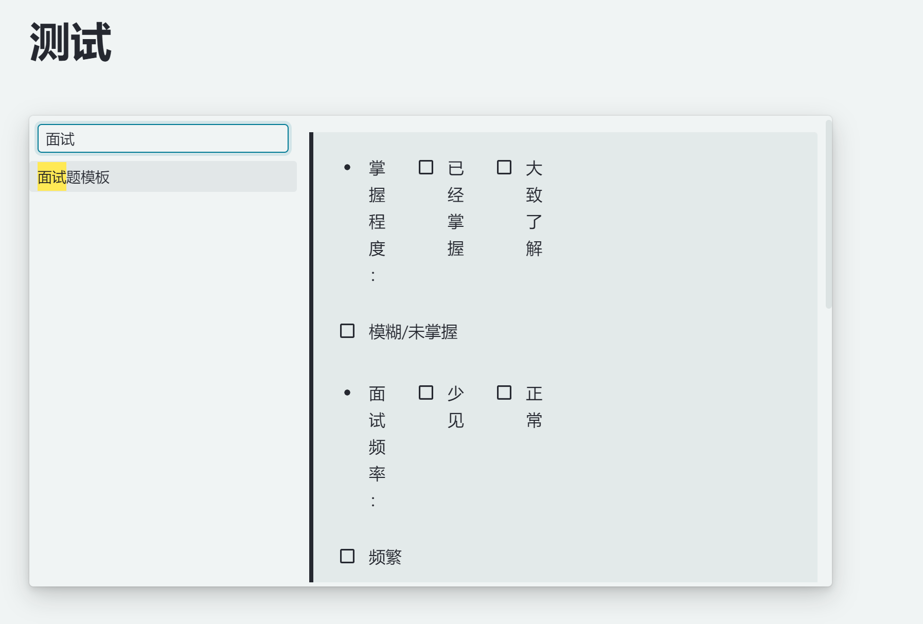 模板搜索支持识别拼音 · Issue 5952 · Siyuan Notesiyuan · Github
