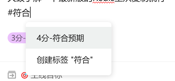 标签创建显示优化 · Issue 6227 · Siyuan Notesiyuan · Github 3822