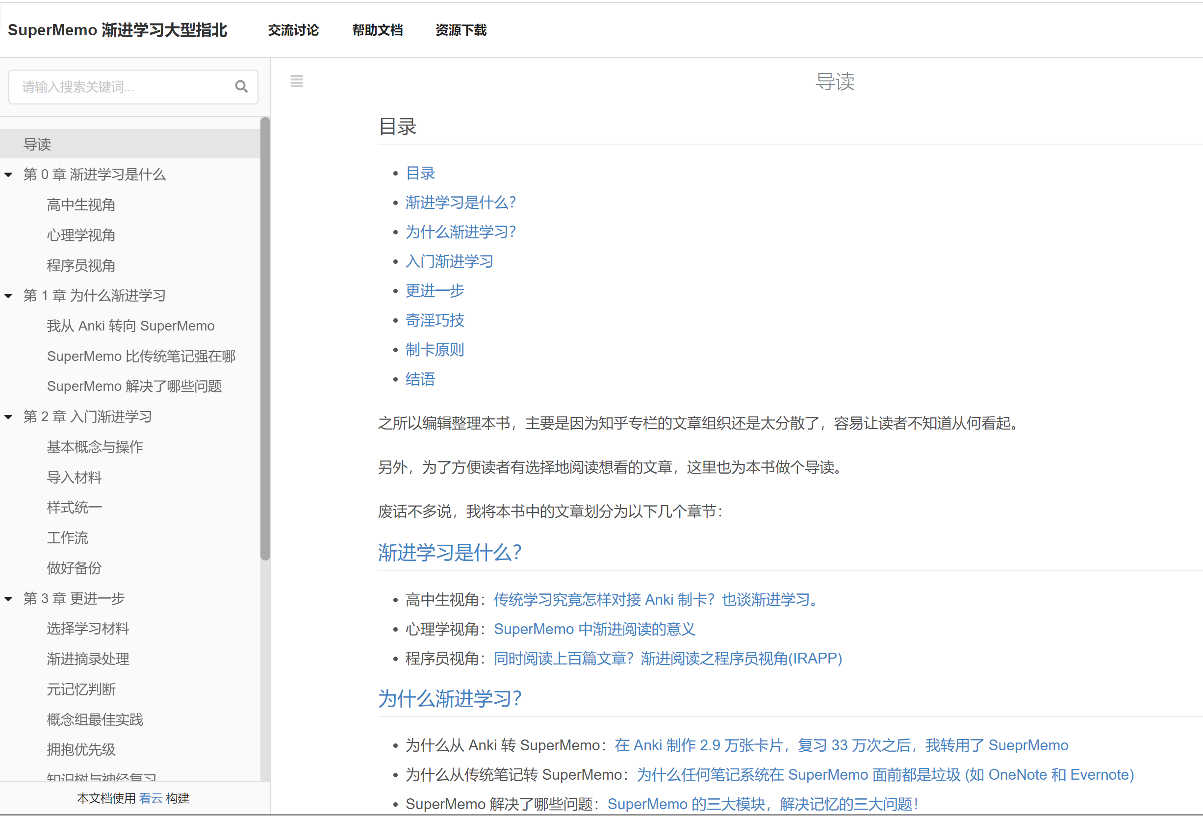 看云目录适配 · Issue #5253 · Kenshin/simpread · GitHub