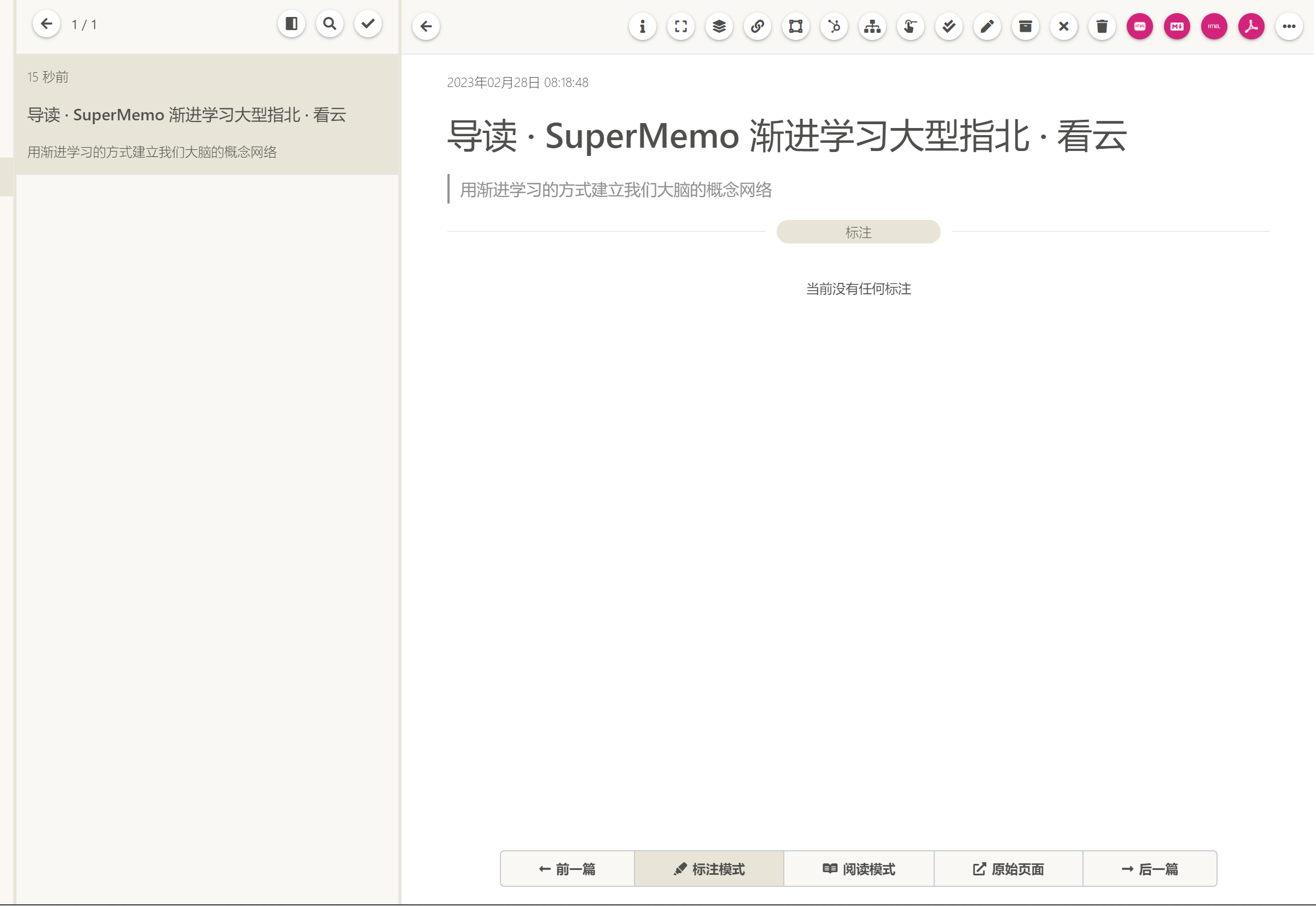看云目录适配 · Issue #5253 · Kenshin/simpread · GitHub