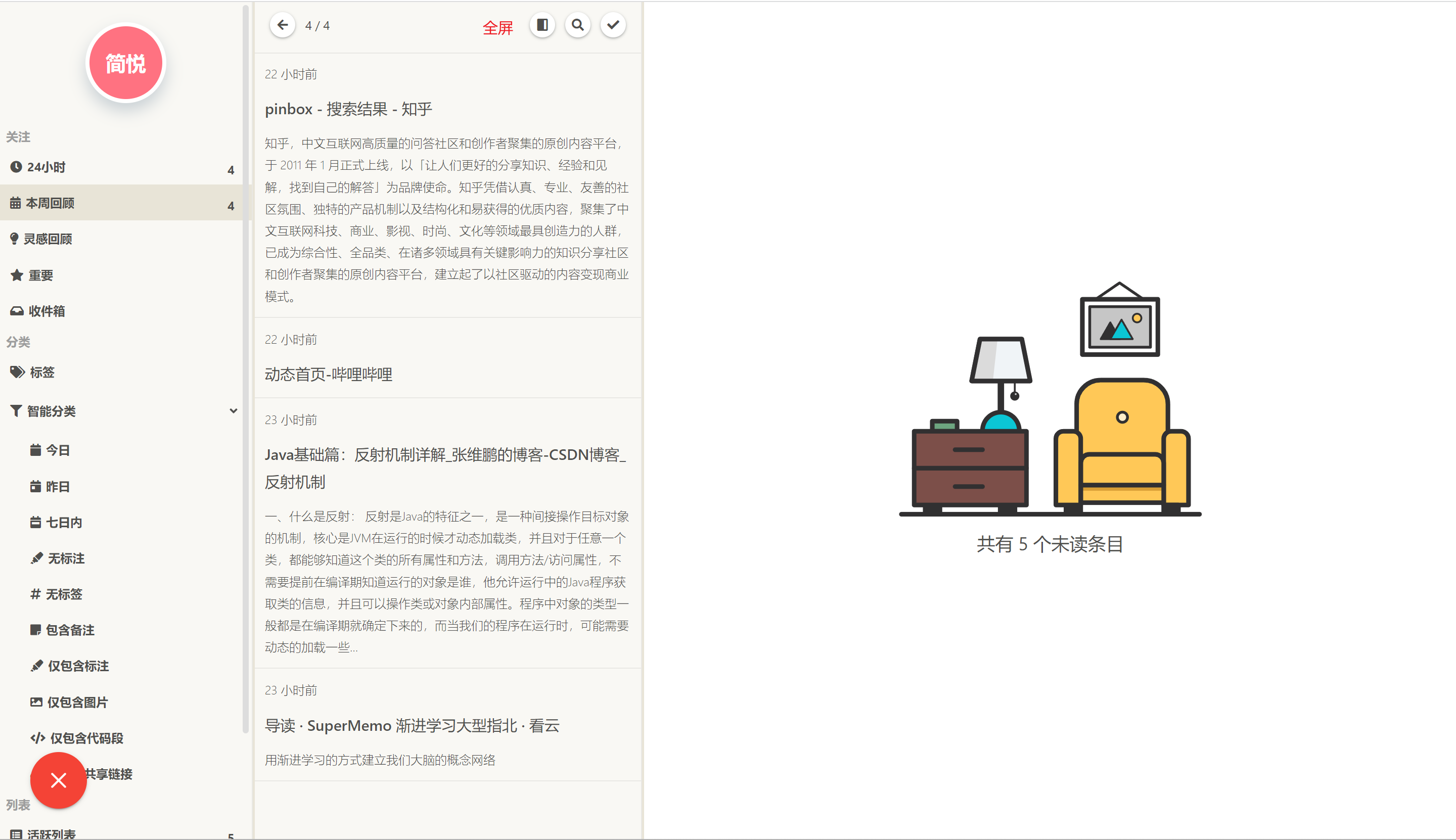 请问能否提供列表以外的预览格式 · Issue 5259 · Kenshinsimpread · Github 3659