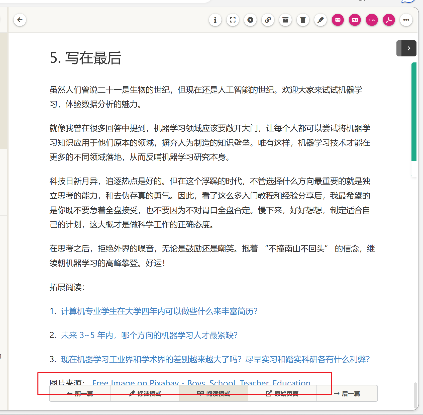 支持隐藏稍后读底部的菜单栏 · Issue 5381 · Kenshin Simpread · Github