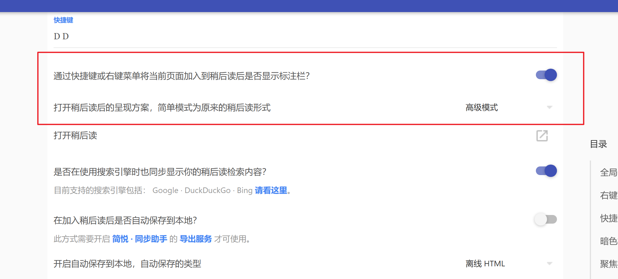 配置自动化失败 · Issue #5388 · Kenshin/simpread · GitHub