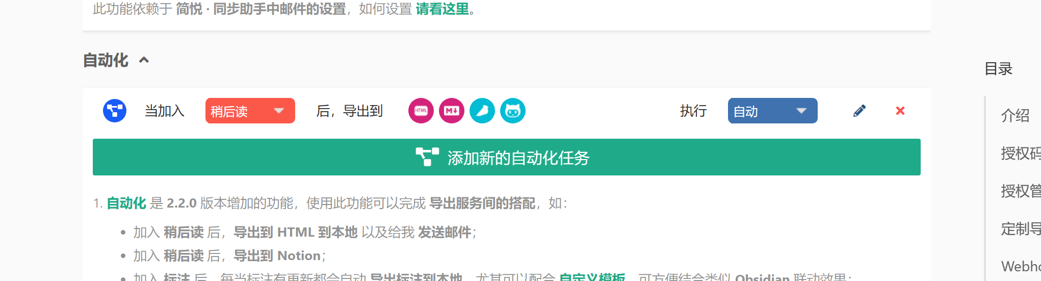 配置自动化失败 · Issue #5388 · Kenshin/simpread · GitHub