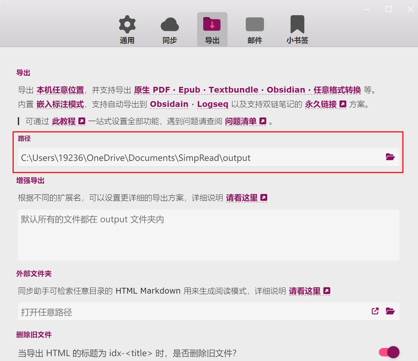 配置自动化失败 · Issue #5388 · Kenshin/simpread · GitHub