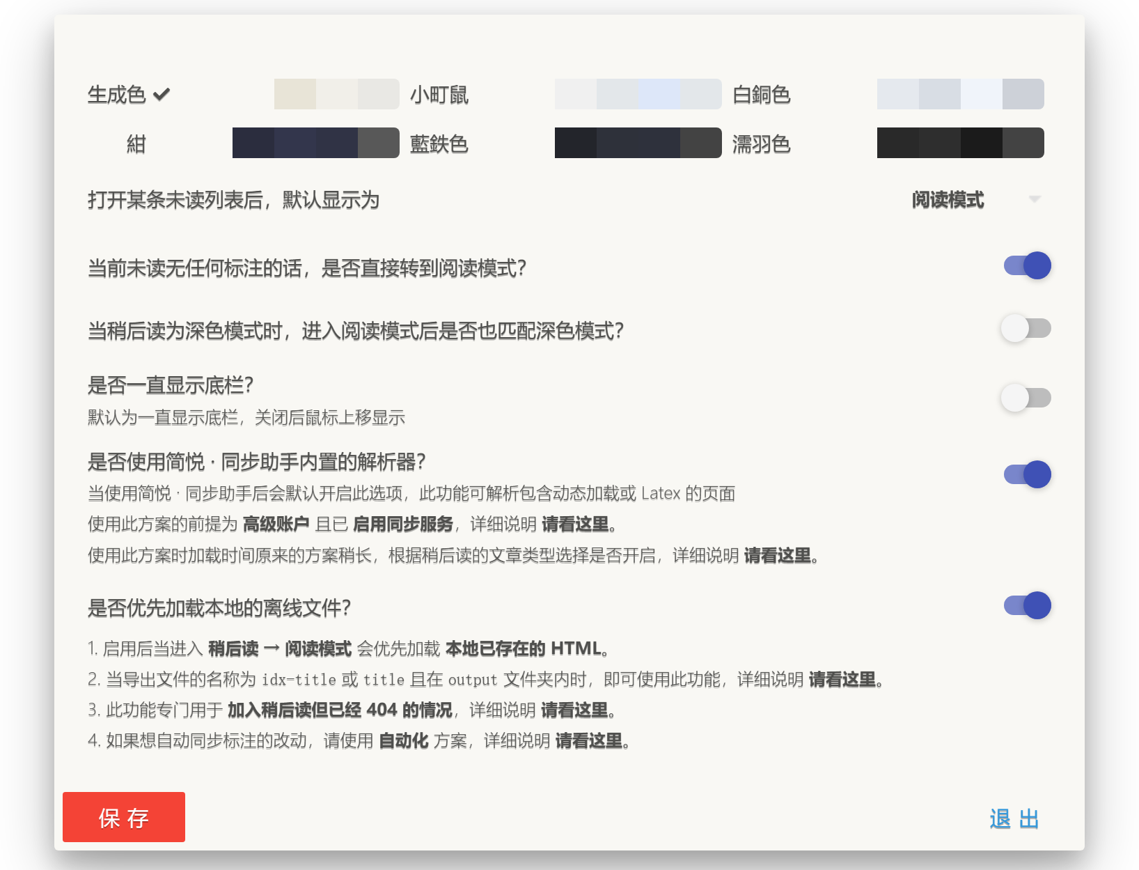 配置自动化失败 · Issue #5388 · Kenshin/simpread · GitHub