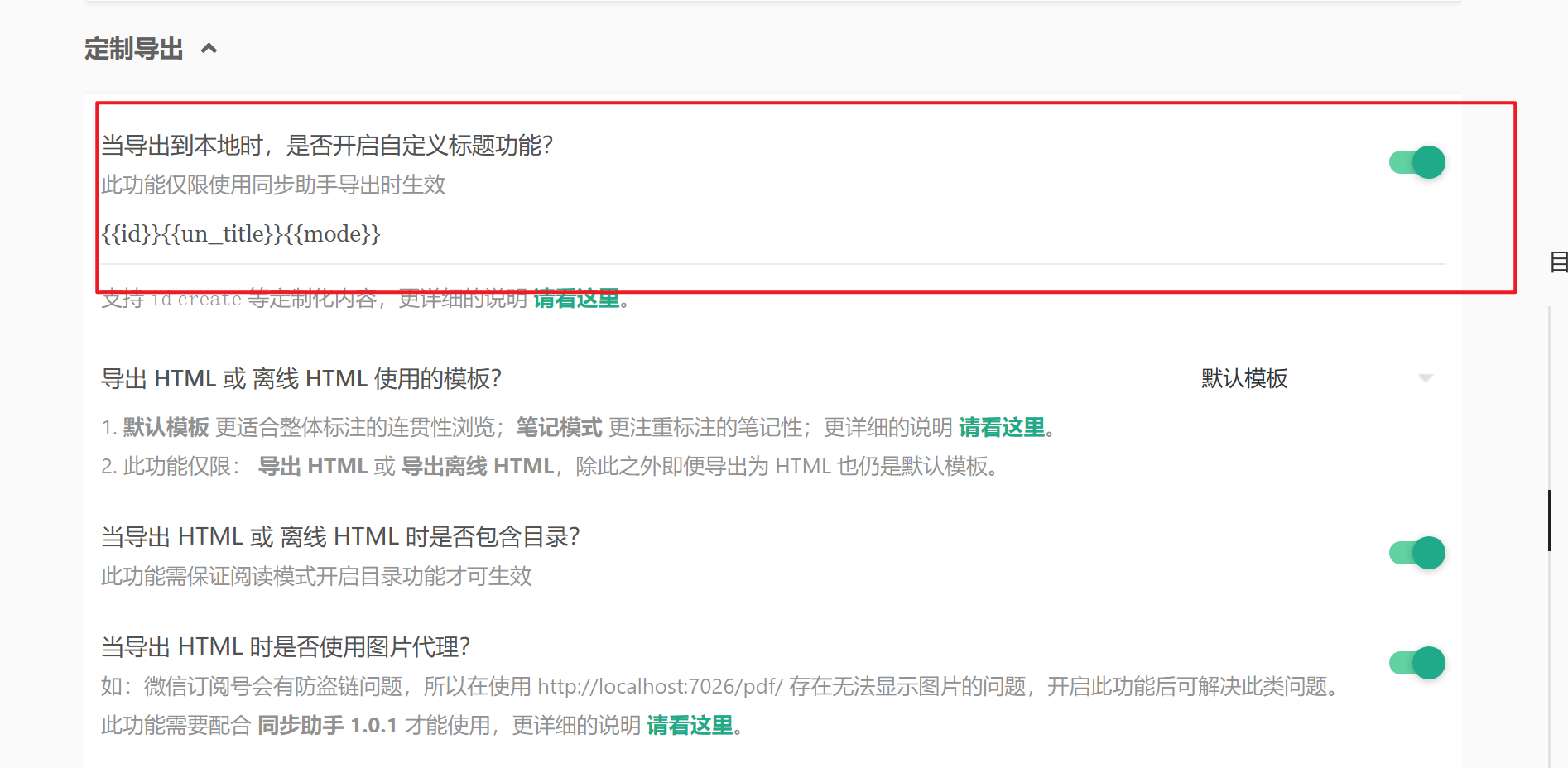 配置自动化失败 · Issue #5388 · Kenshin/simpread · GitHub