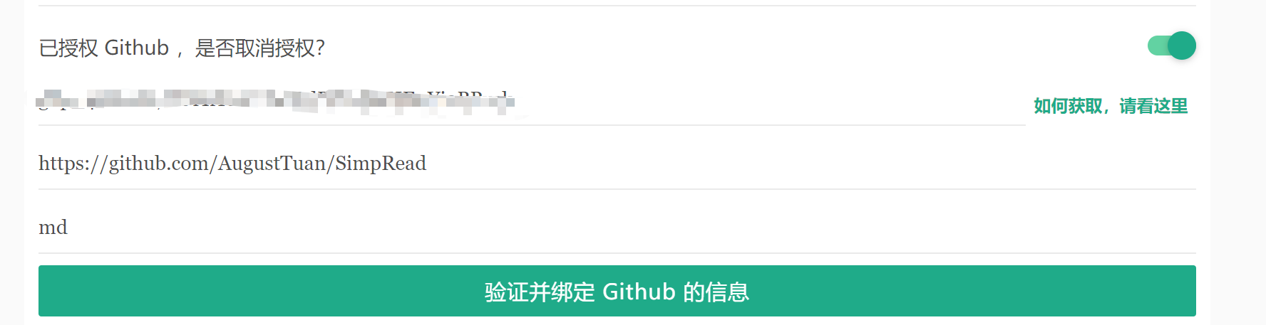 配置自动化失败 · Issue #5388 · Kenshin/simpread · GitHub