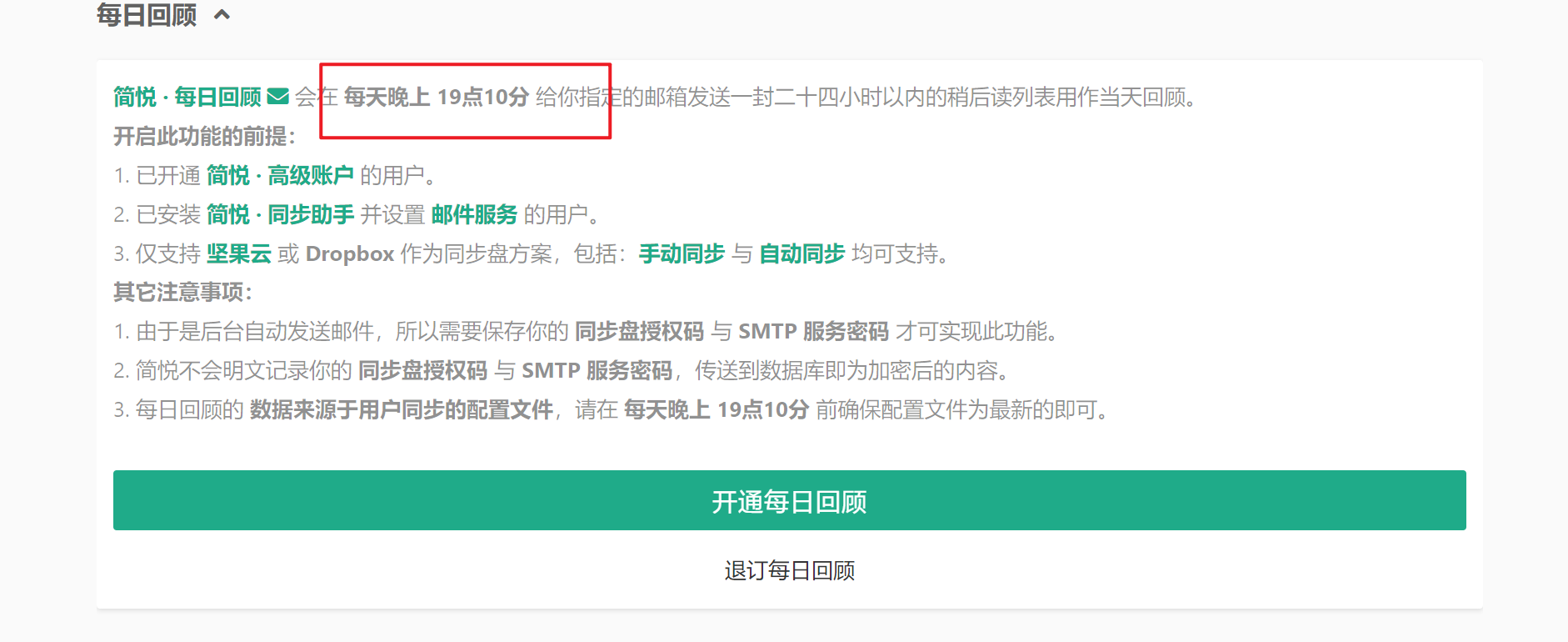 能否支持onedrive授权 · Issue 5387 · Kenshinsimpread · Github 