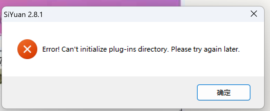 退出软件报错 · Issue #7802 · siyuan-note/siyuan · GitHub