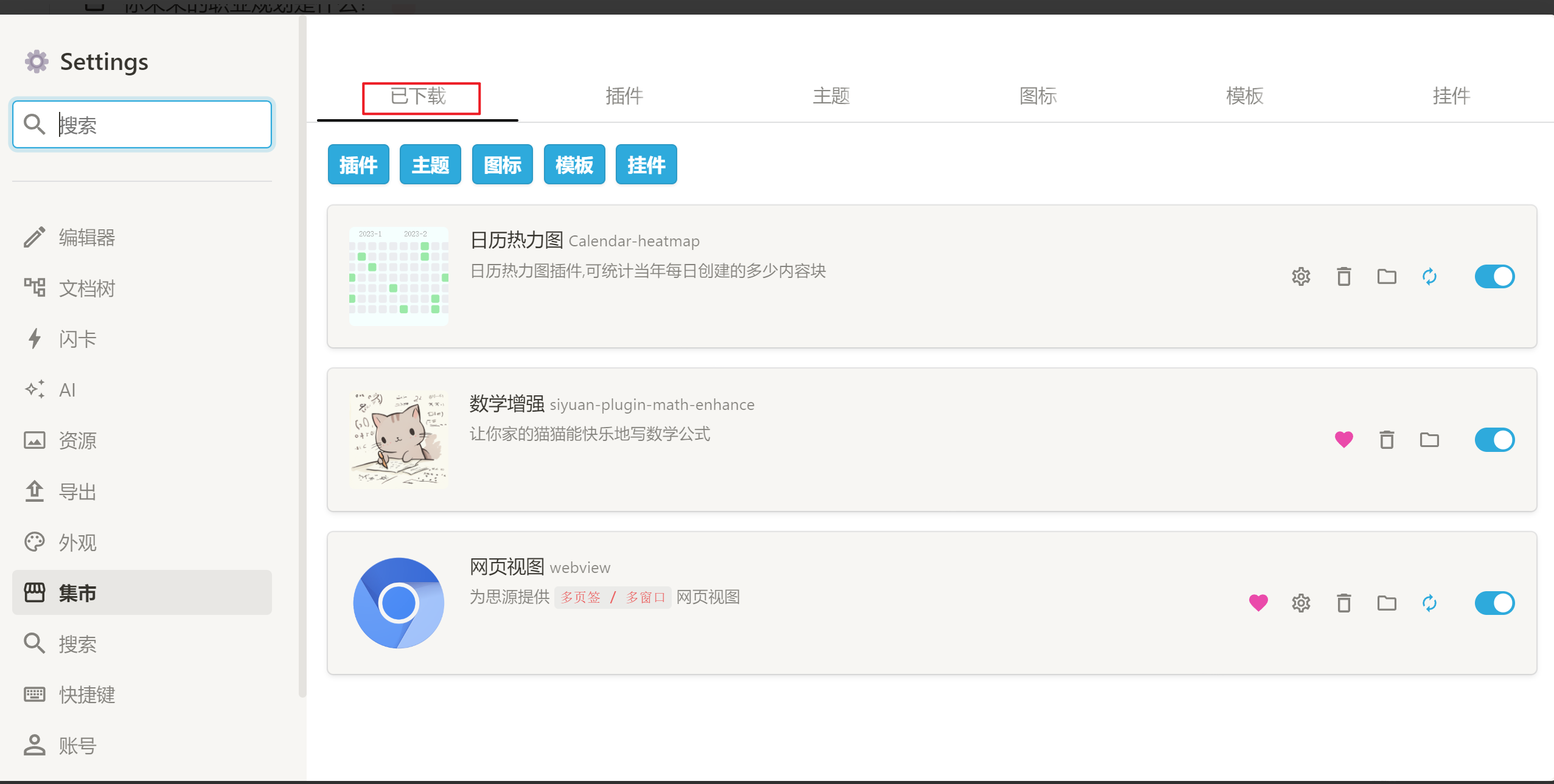 Plug-in button interactive optimization · Issue #8468 · siyuan-note/siyuan · GitHub
