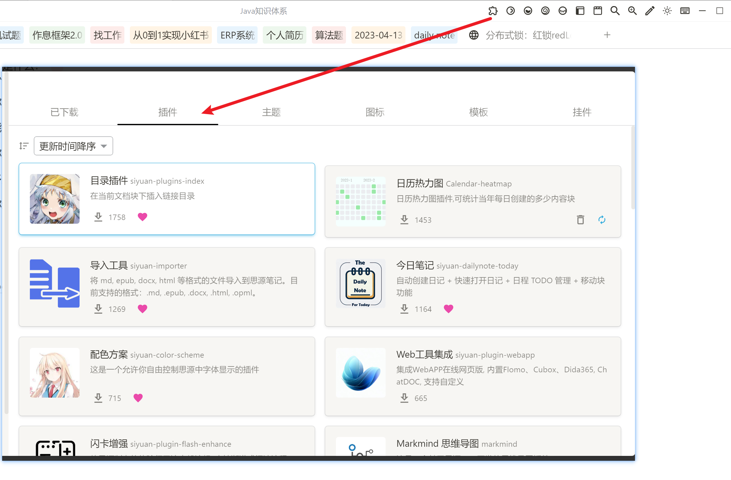 Plug-in button interactive optimization · Issue #8468 · siyuan-note/siyuan · GitHub