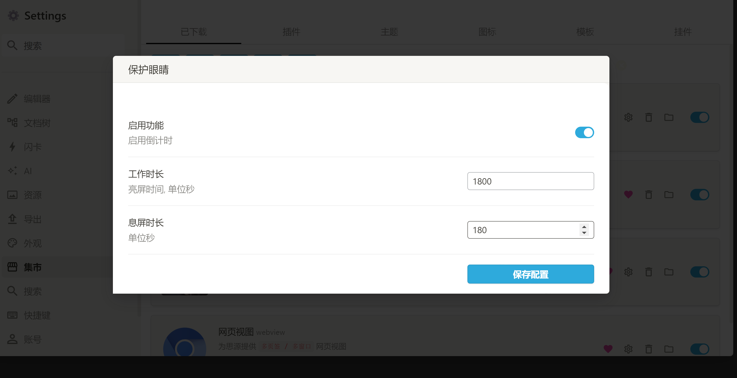 Add plugin with setting to top bar plugin menu · Issue #8486 · siyuan-note/siyuan · GitHub