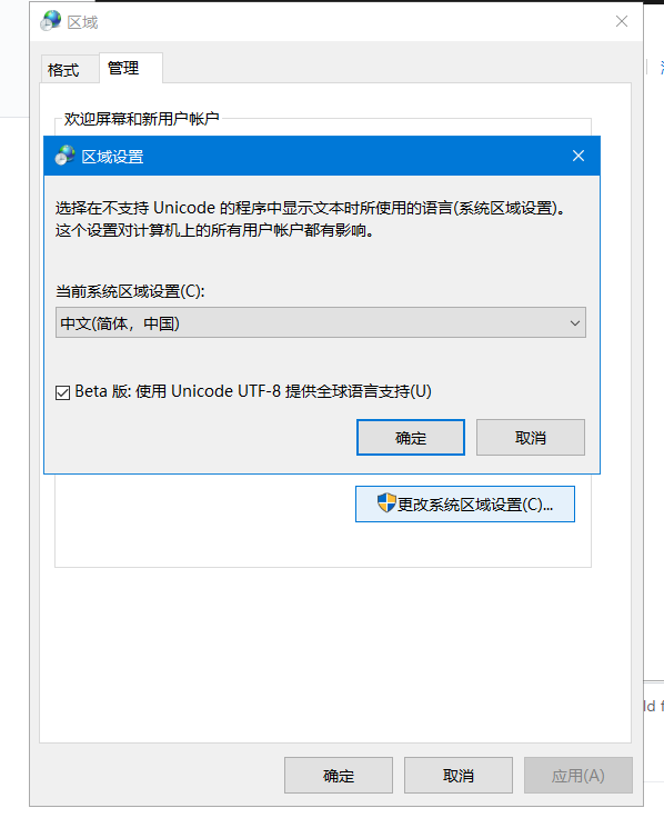 win10 区域设置开启utf8编码格式后，软件出现乱码 · Issue #156 · miaomiaosoft/PandaOCR · GitHub