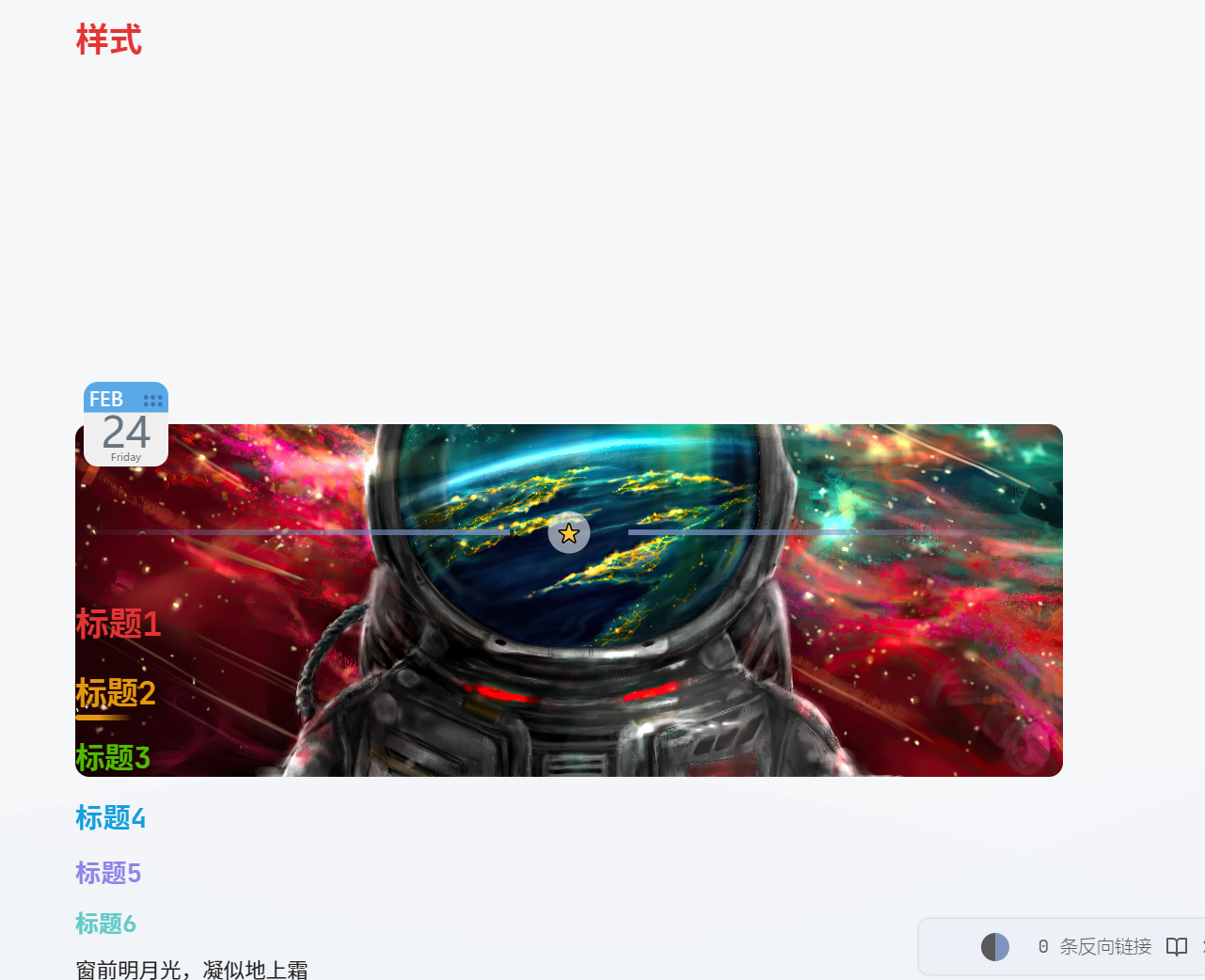 与Banners插件的兼容性问题 · Issue #5 · subframe7536/obsidian-theme-maple · GitHub