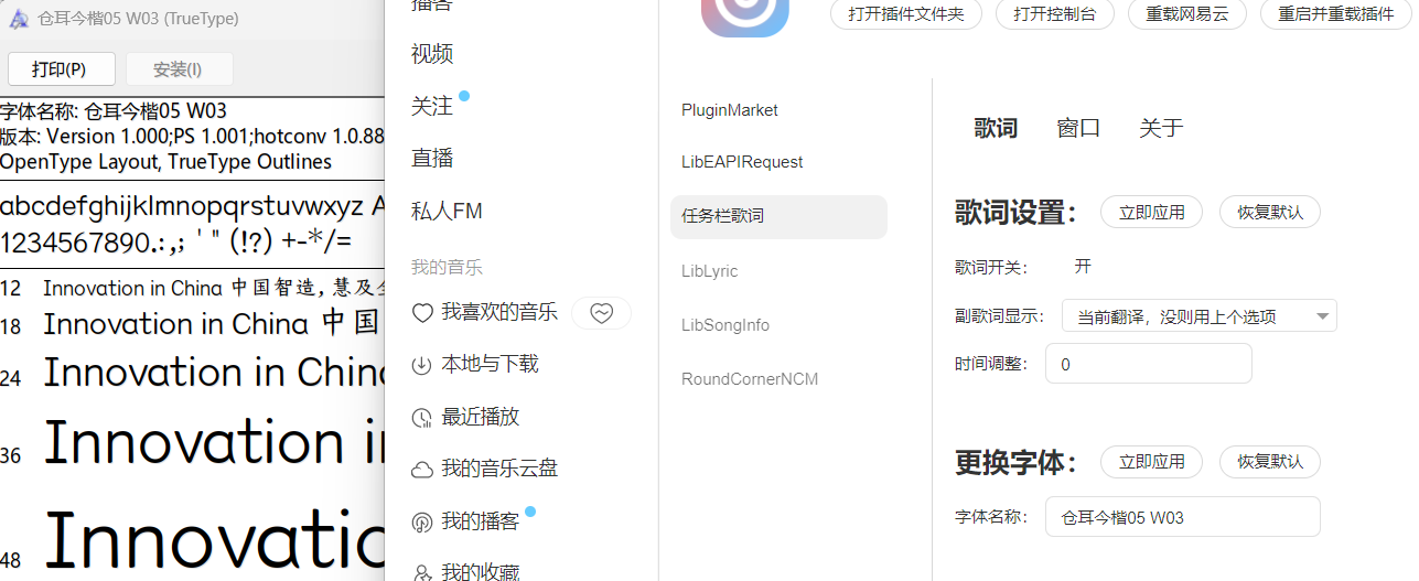 更改字体方式过于原始，建议直接读取已安装字体，同时希望适配startallback · Issue #13 · mo-jinran/Taskbar-Lyrics · GitHub