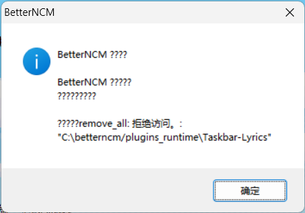网易云最小化到托盘后，再使用任务栏的图标打开会报错 · Issue #54 · mo-jinran/Taskbar-Lyrics · GitHub