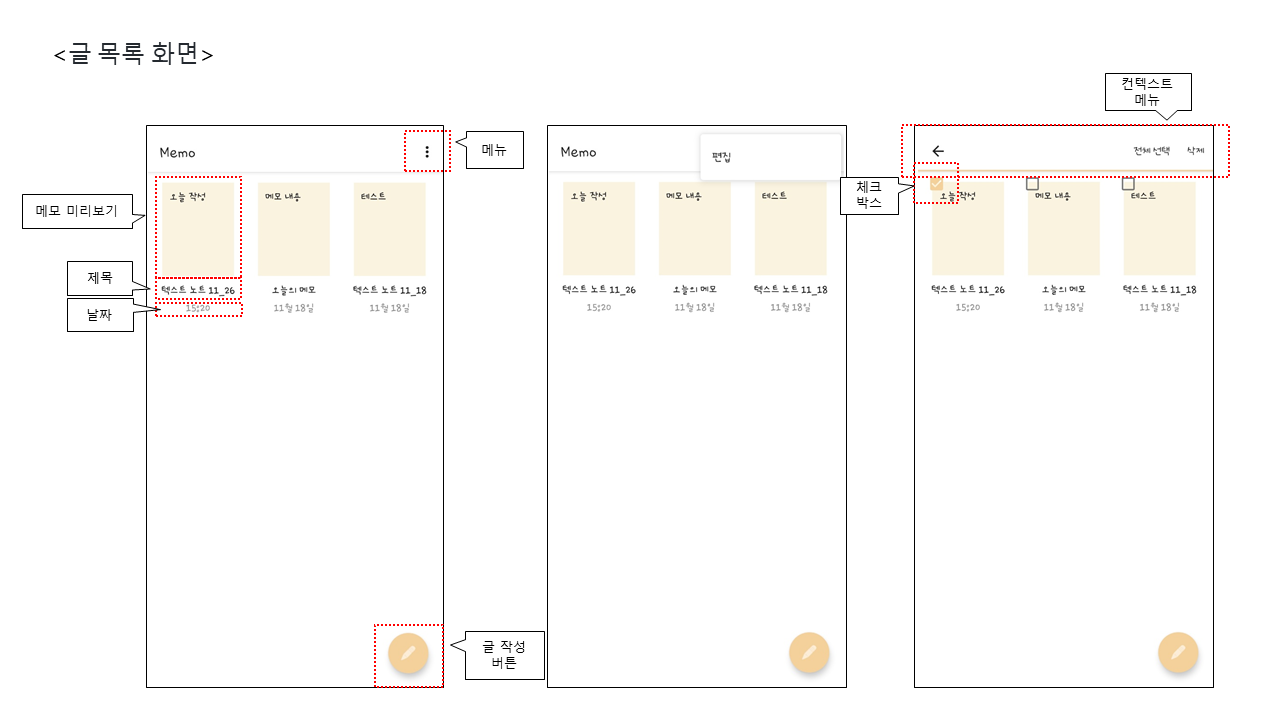 GitHub - jin0220/memo_kotlin: 메모장 앱
