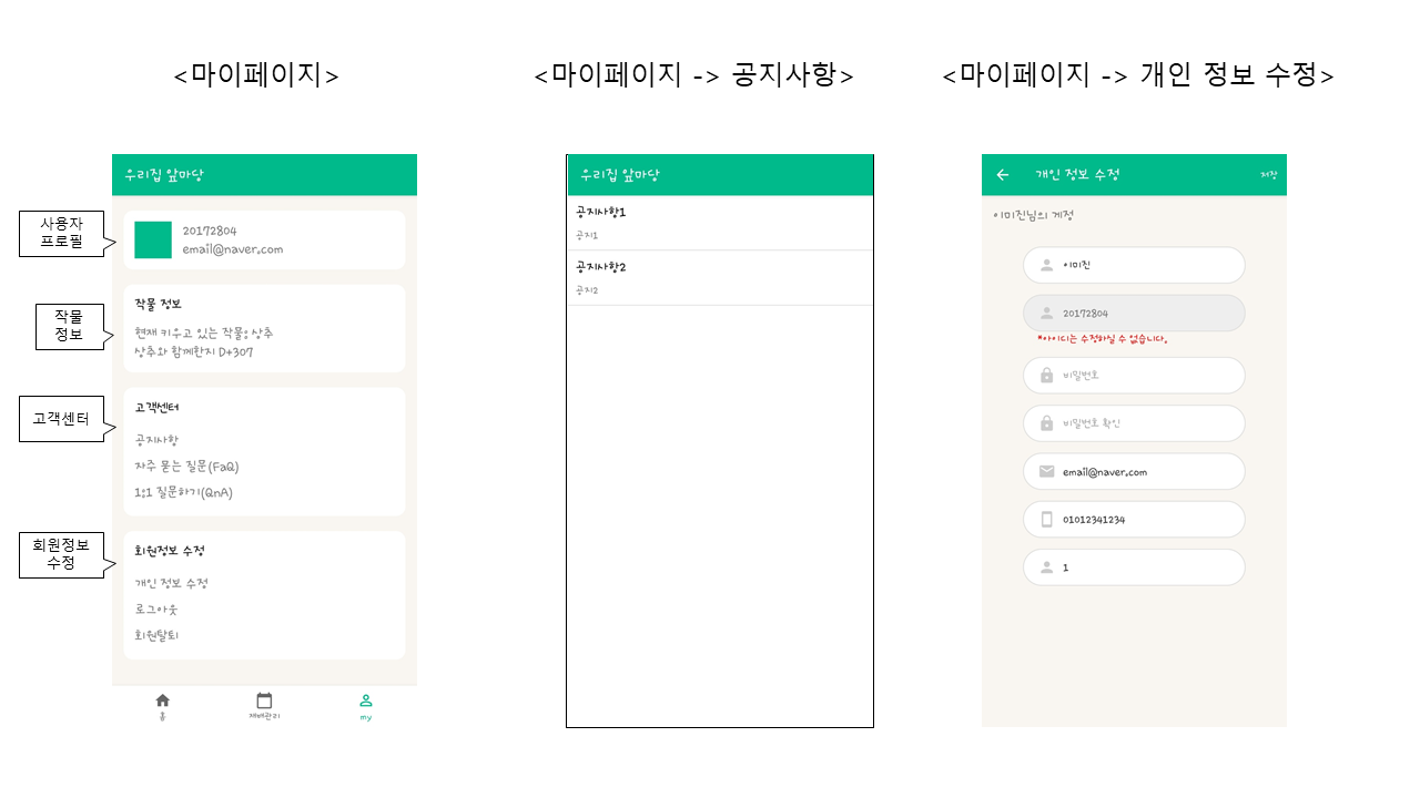 GitHub - jin0220/FarmMonitoring: 우리집 앞마당 🥬 개인 맞춤형 IoT 스마트팜 모니터링 시스템 📱앱 버전