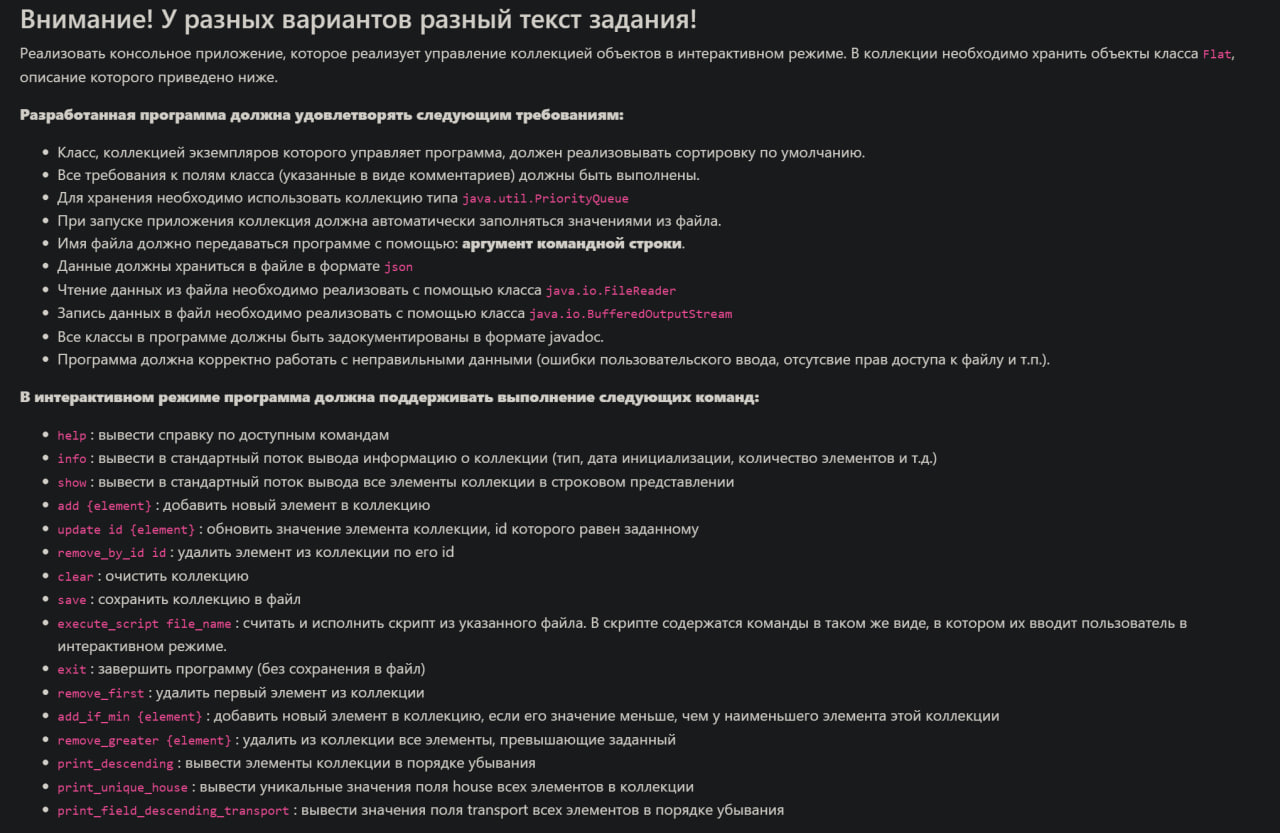 GitHub - ruddnevITMO/s2-prog-lab7