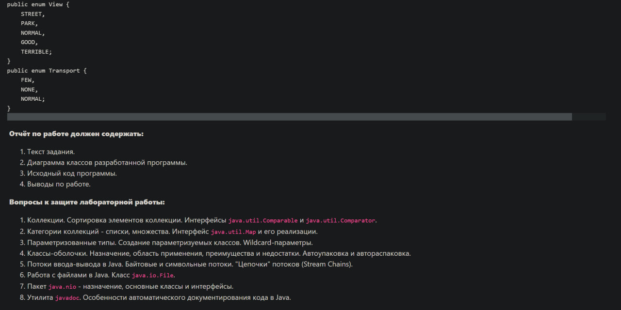 GitHub - ruddnevITMO/s2-prog-lab7