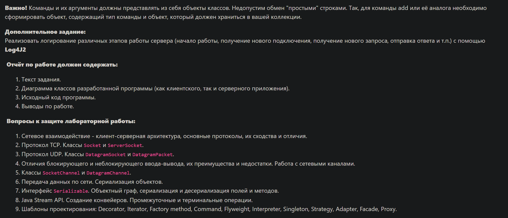 GitHub - ruddnevITMO/s2-prog-lab7