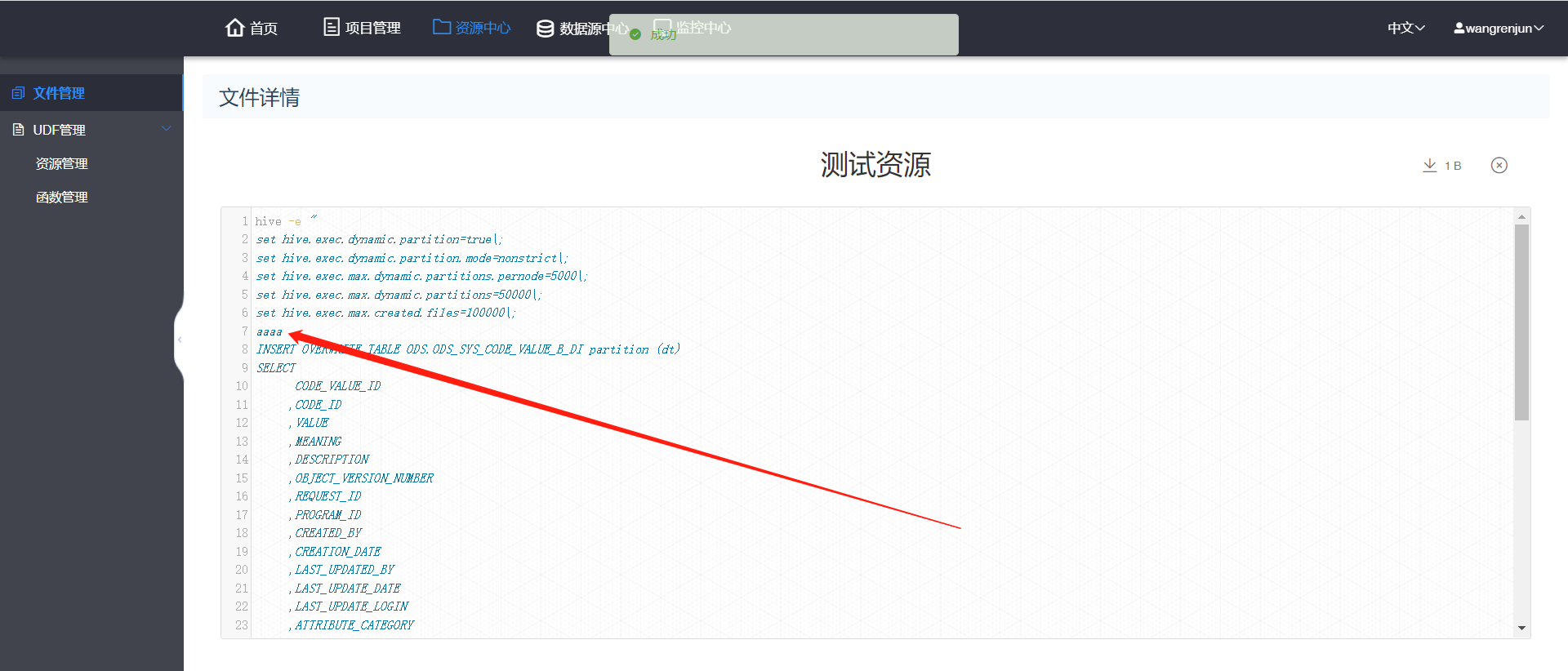 [BUG][Resource Center]shell script sava failed · Issue #12569 · apache/dolphinscheduler · GitHub
