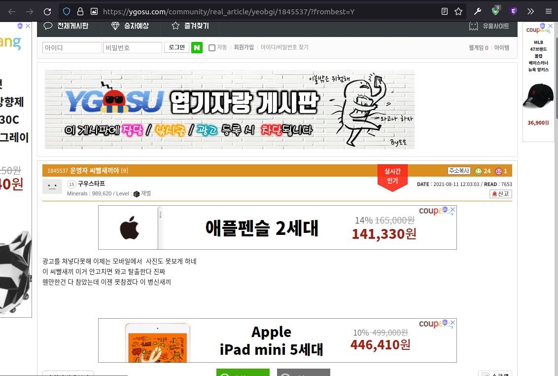 Ads: ygosu.com [ Ad-Shield ] · Issue #249 · AdguardTeam/AdGuardExtra ...