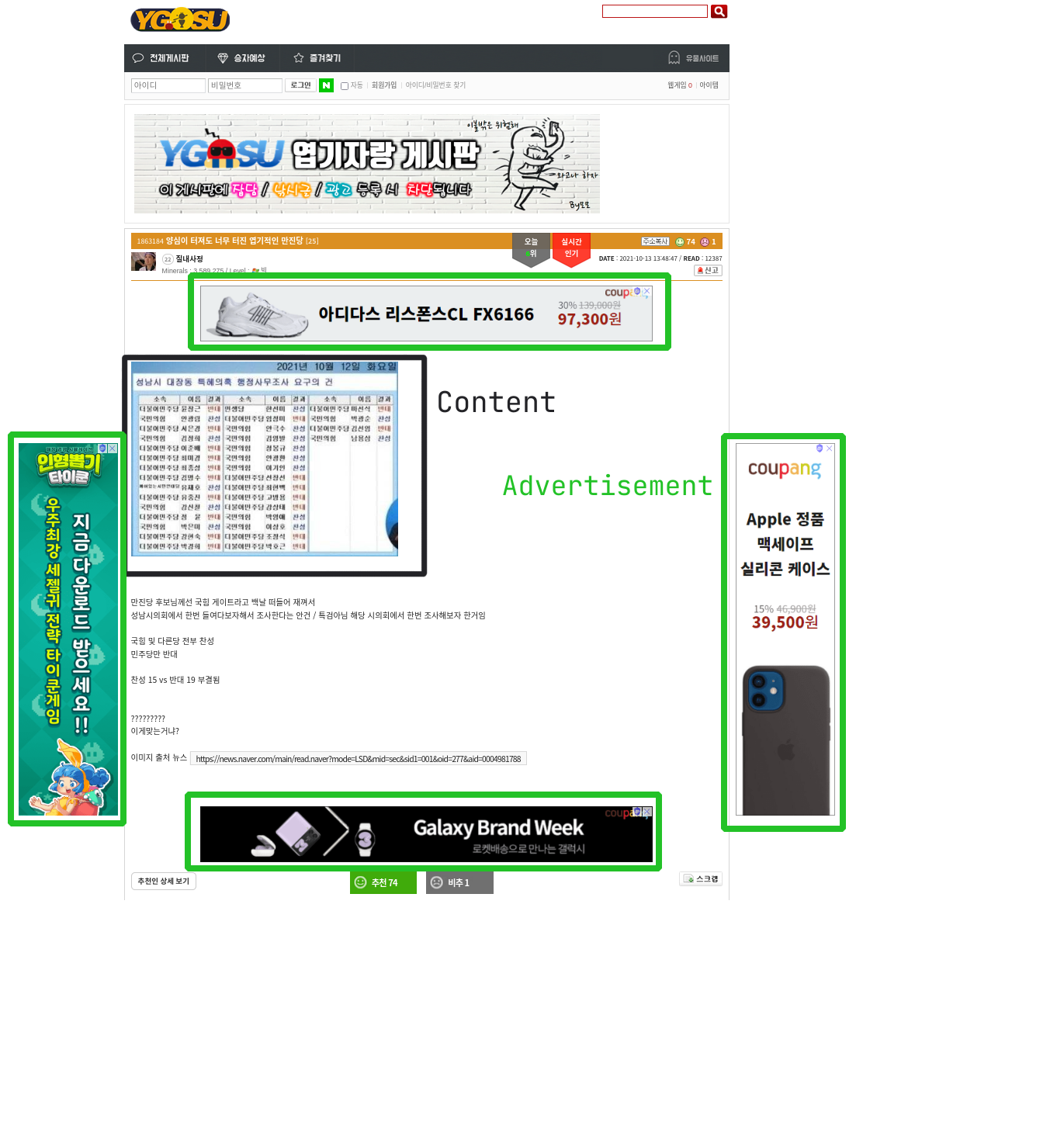 Incorrect Blocking: Ad-Shield · Issue #258 · AdguardTeam/AdGuardExtra · GitHub