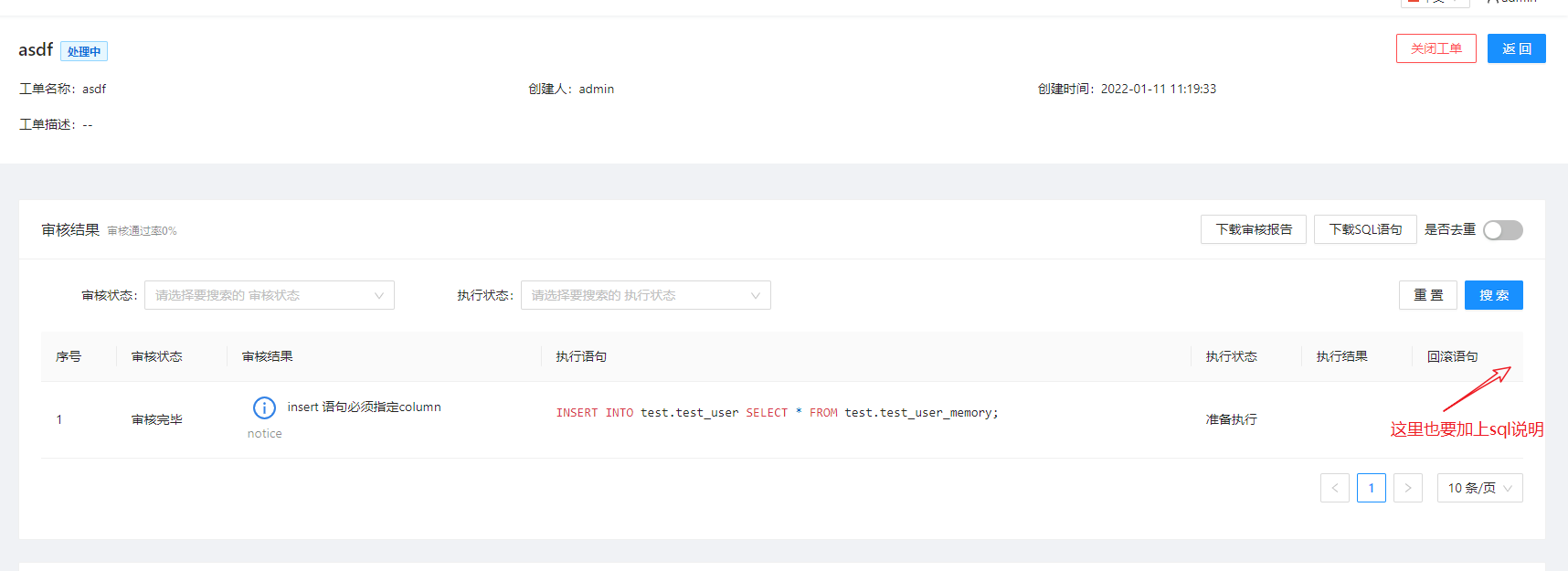 workflow creation page information optimization · Issue #202 · actiontech/sqle · GitHub