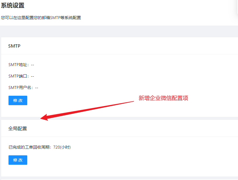 add wechat notice (sqle-ee) · Issue #393 · actiontech/sqle · GitHub