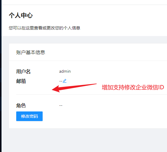 add wechat notice (sqle-ee) · Issue #393 · actiontech/sqle · GitHub