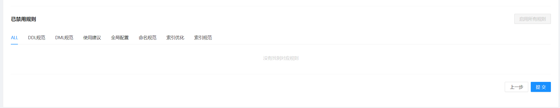 CloudBeaver改为使用实例绑定的模板中启用的的静态规则审核 · Issue #964 · actiontech/sqle · GitHub
