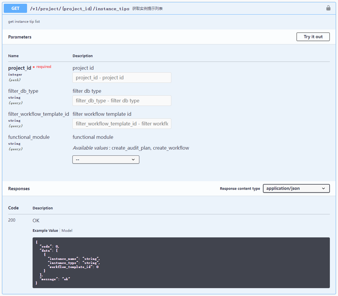【项目管理】已有tips接口调整 · Issue #976 · actiontech/sqle · GitHub