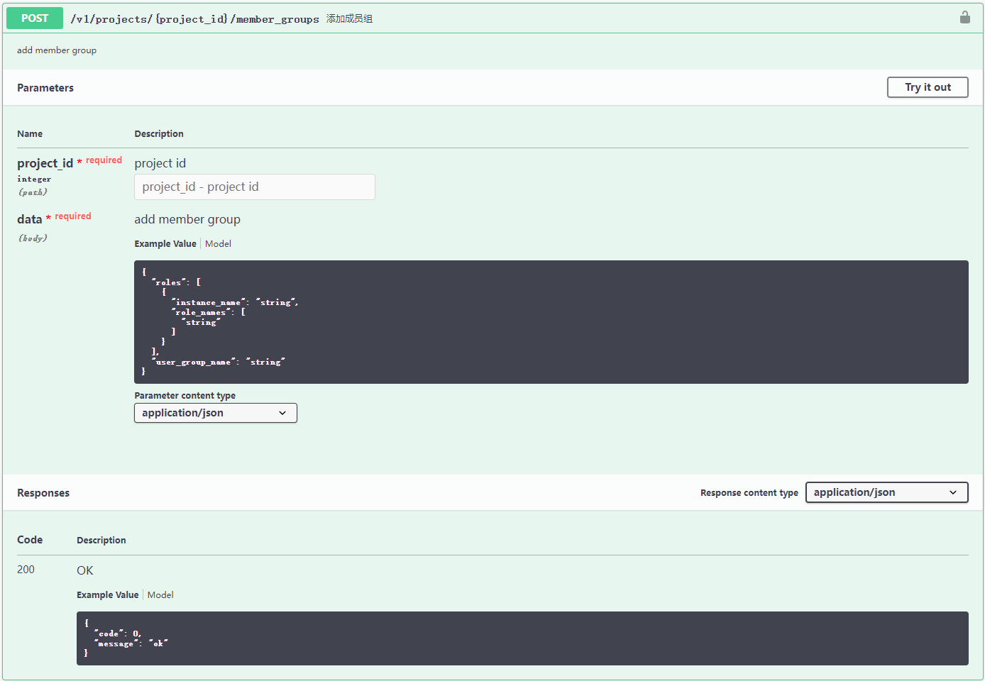 【项目管理】项目成员相关接口 · Issue #998 · actiontech/sqle · GitHub
