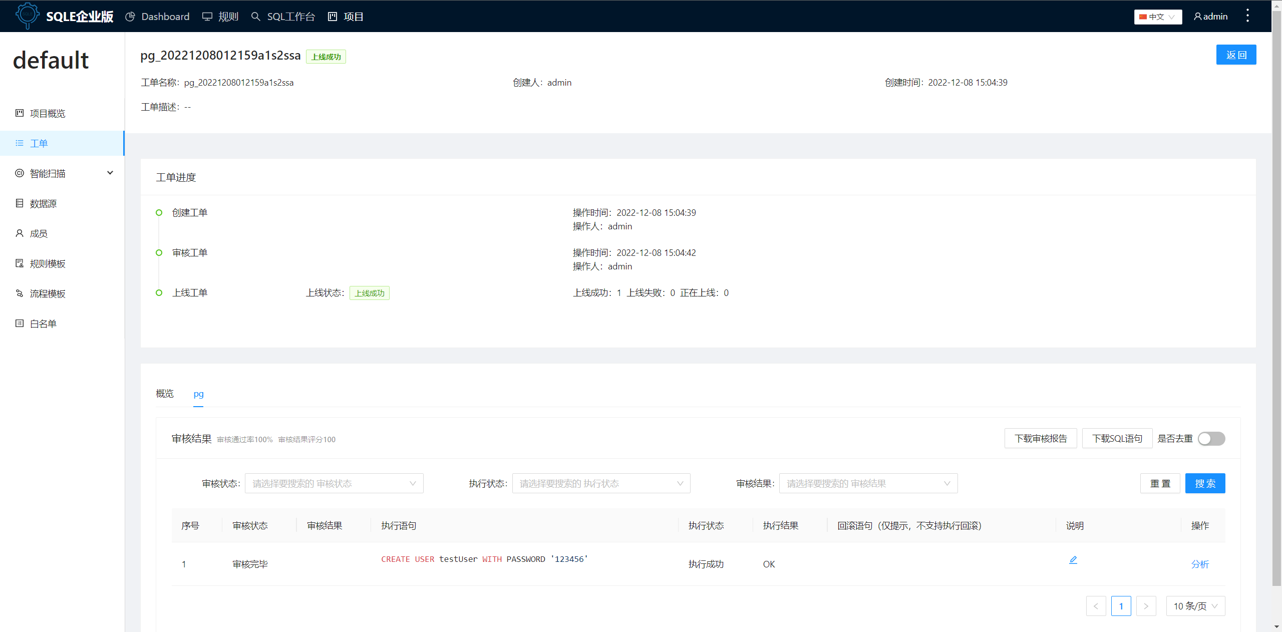 对pg进行上线特定的语句如"create index ..."会执行失败 · Issue #1180 · actiontech/sqle · GitHub