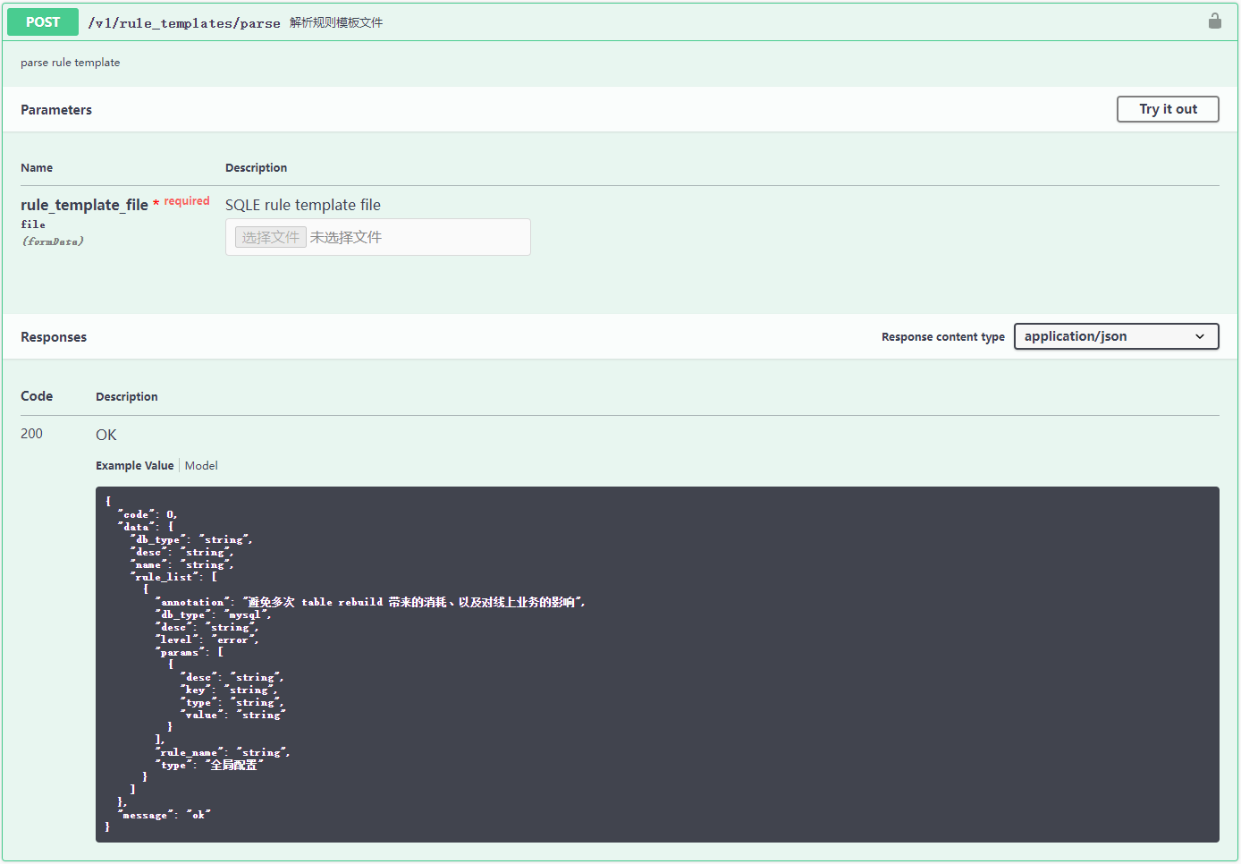 规则模板导入导出 · Issue #1191 · actiontech/sqle · GitHub