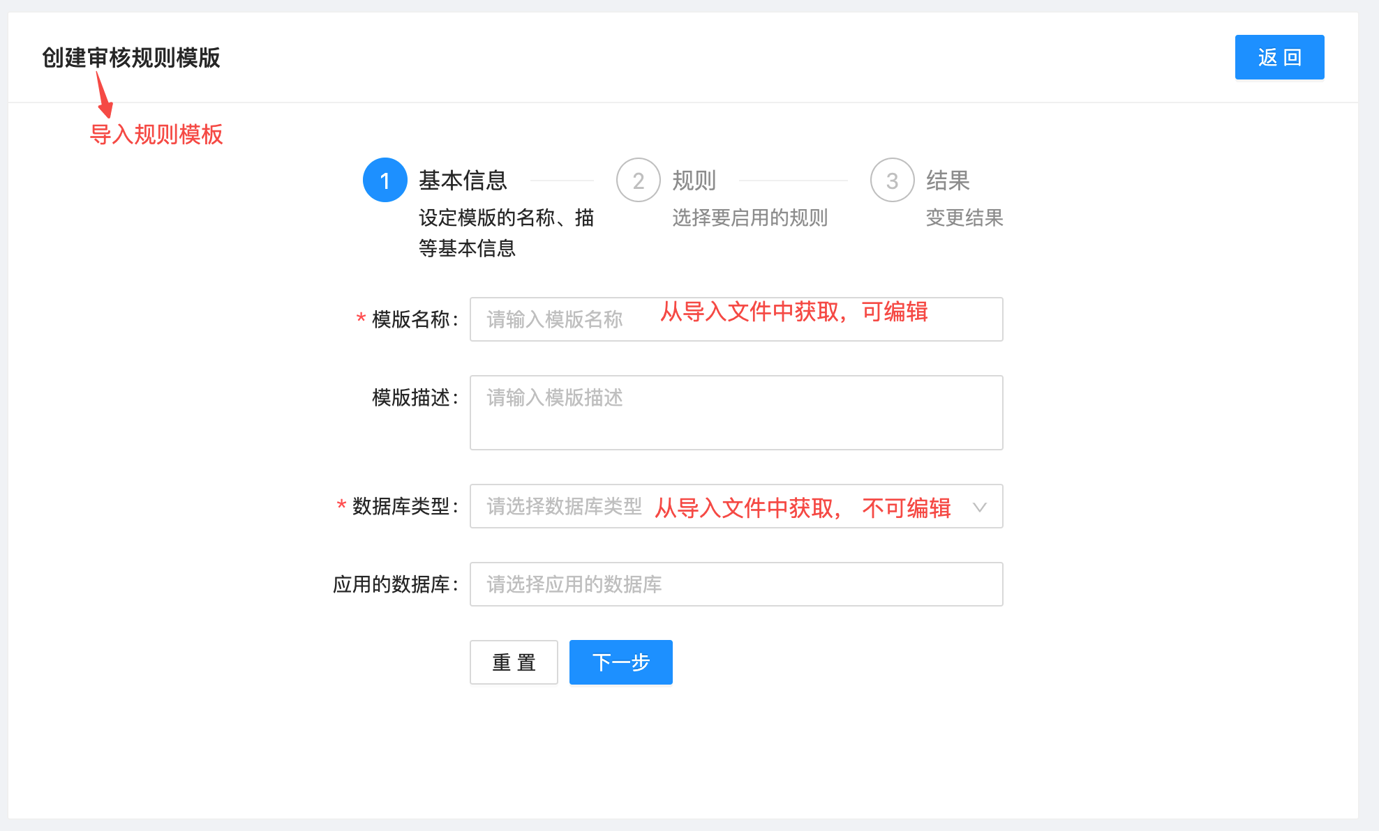 规则模板导入导出 · Issue #1191 · actiontech/sqle · GitHub
