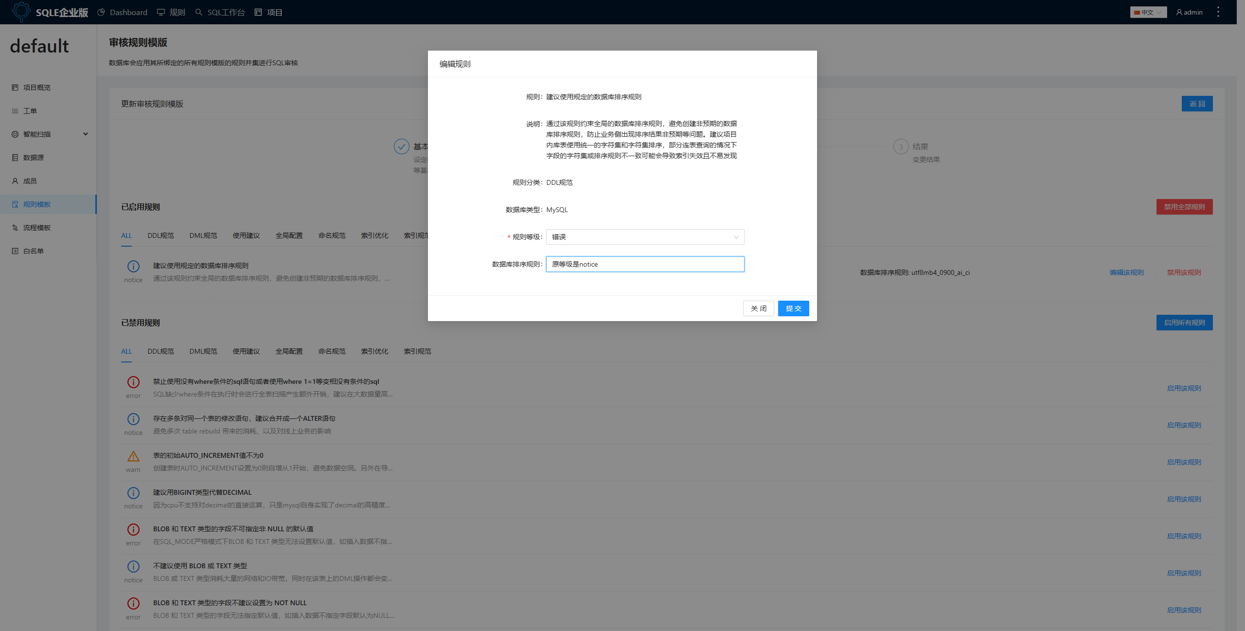 规则模板导入导出 · Issue #1191 · actiontech/sqle · GitHub