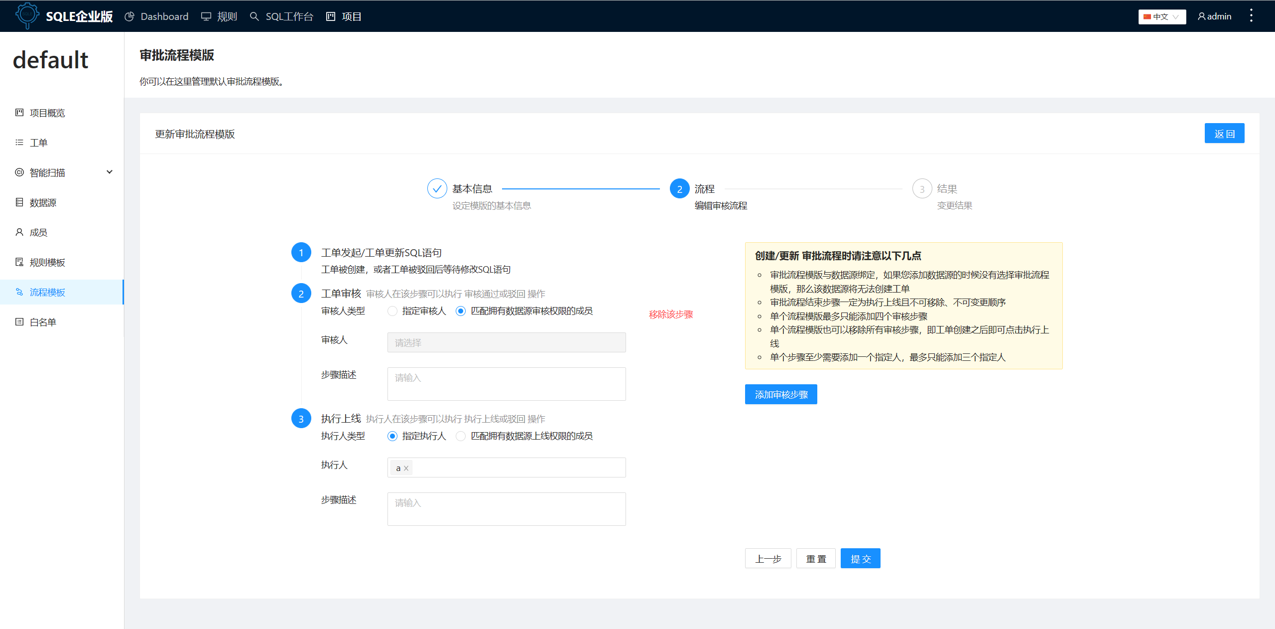 工单支持在SQLE平台以外上线，在SQLE确认上线 · Issue #1234 · actiontech/sqle · GitHub
