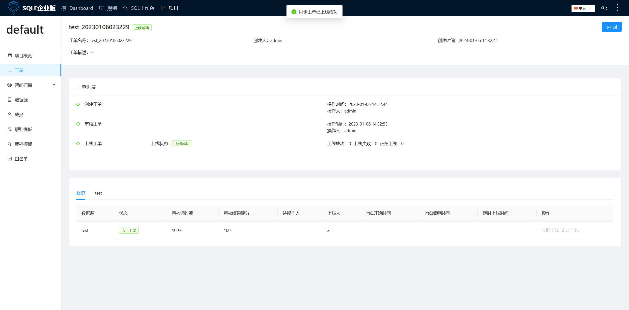 工单支持在SQLE平台以外上线，在SQLE确认上线 · Issue #1234 · actiontech/sqle · GitHub