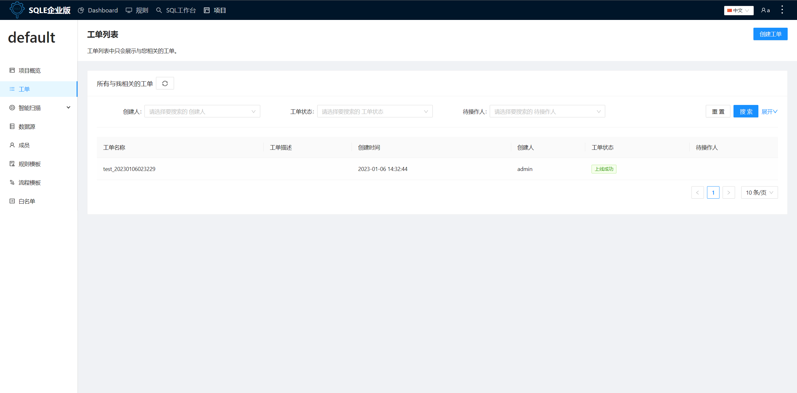 工单支持在SQLE平台以外上线，在SQLE确认上线 · Issue #1234 · actiontech/sqle · GitHub