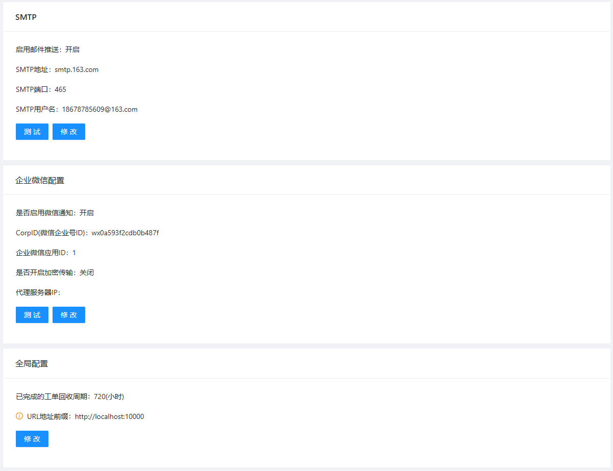 告警的信息内带上工单链接 · Issue #1248 · actiontech/sqle · GitHub