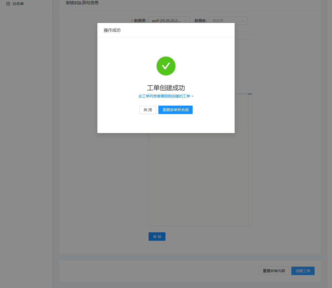 告警的信息内带上工单链接 · Issue #1248 · actiontech/sqle · GitHub