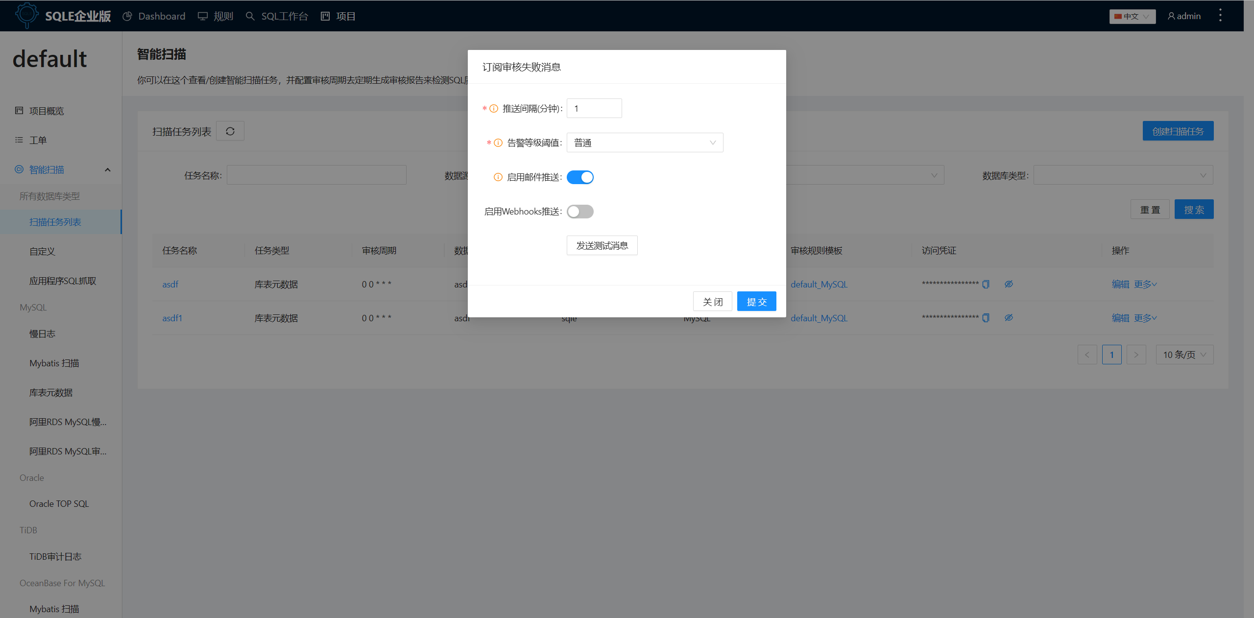 告警的信息内带上工单链接 · Issue #1248 · actiontech/sqle · GitHub