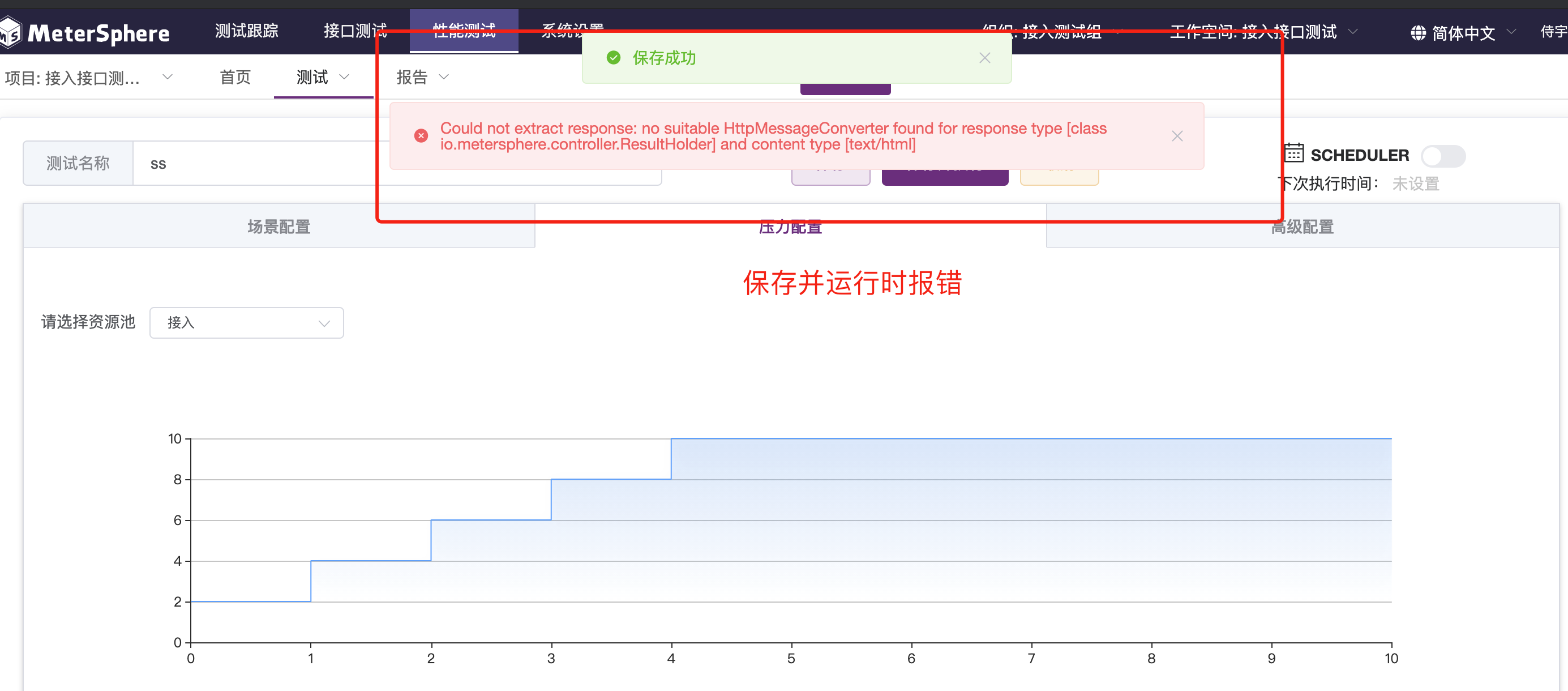 [BUG]性能测试：点击保存并运行时报错:Could not extract response: no suitable ...