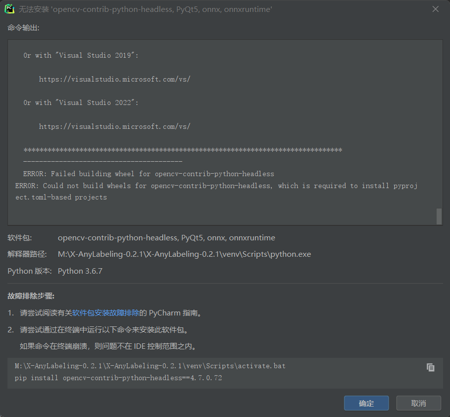 加载自定义模型用于自动标注报错 · Issue #52 · CVHub520/X-AnyLabeling · GitHub