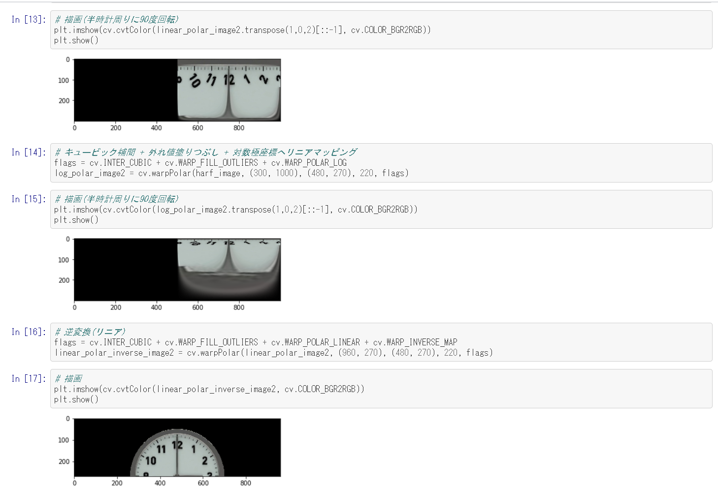 Github Kazuhito00 Cv Warppolar Example Cv Warppolar Exampleは、opencvでの極座標変換 逆変換の実行例です。